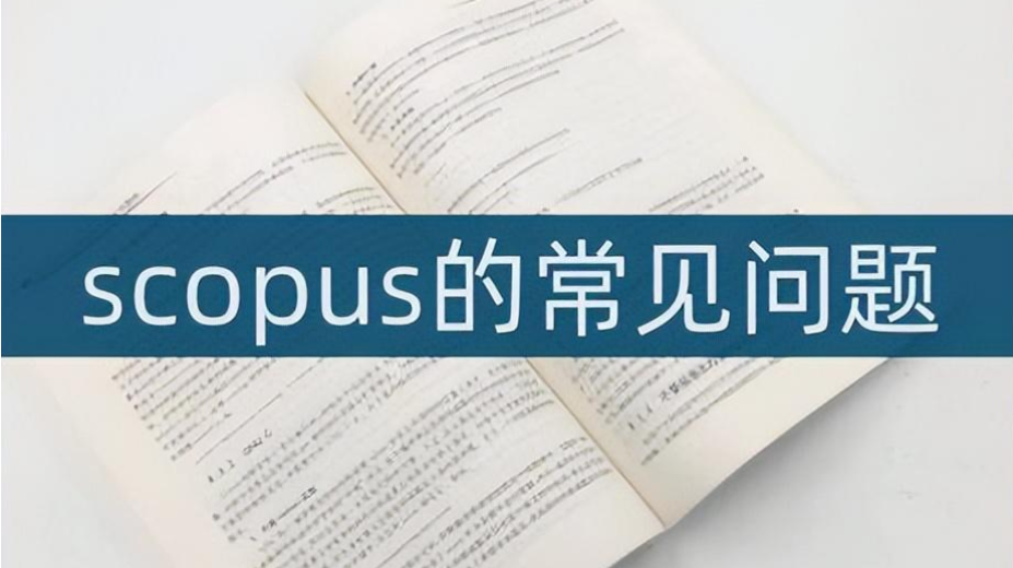4个常见问题教你快速认识scopus - 知乎