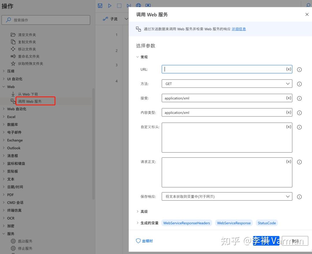 Power Automate Desktop 入门教程 第十六章 通过【OCR】识别电子发票 - 知乎