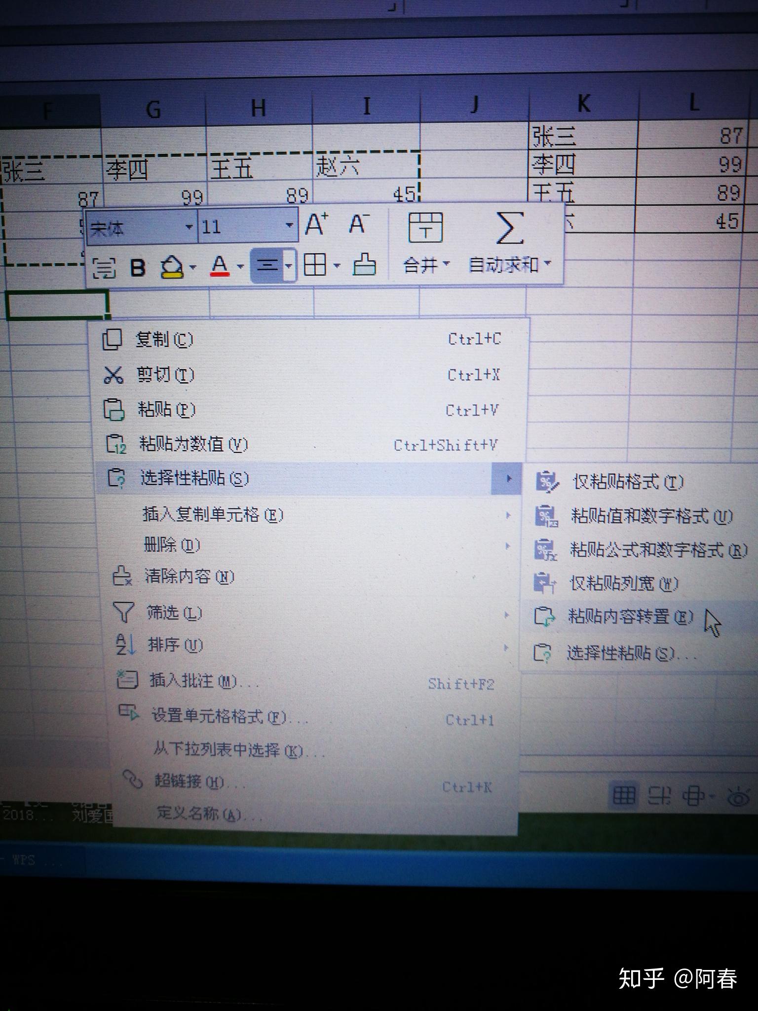 在Excel中将一维表格转换为二维表格 - 知乎