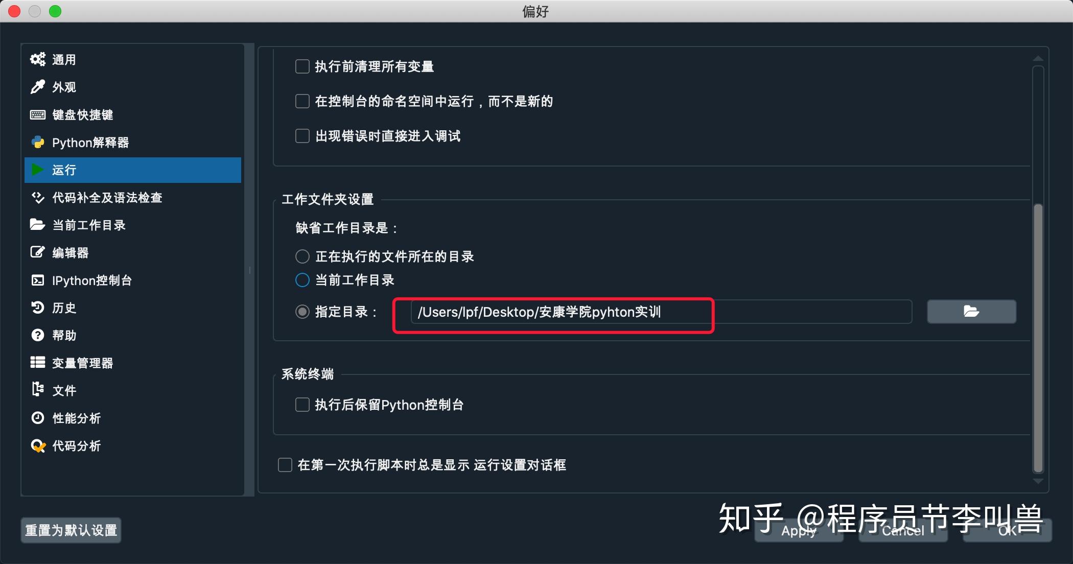 Python：Anaconda｜Spider使用（2） - 知乎