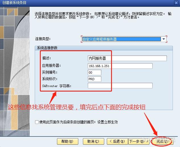 如何安装、配置和卸载sap730 - 知乎