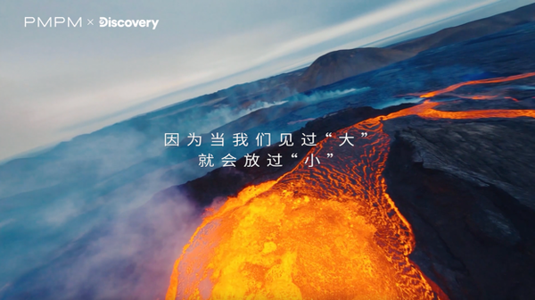 去往世界，探索世界——PMPM联动Discovery延续探索精神共鉴三周年品牌进步 - 知乎