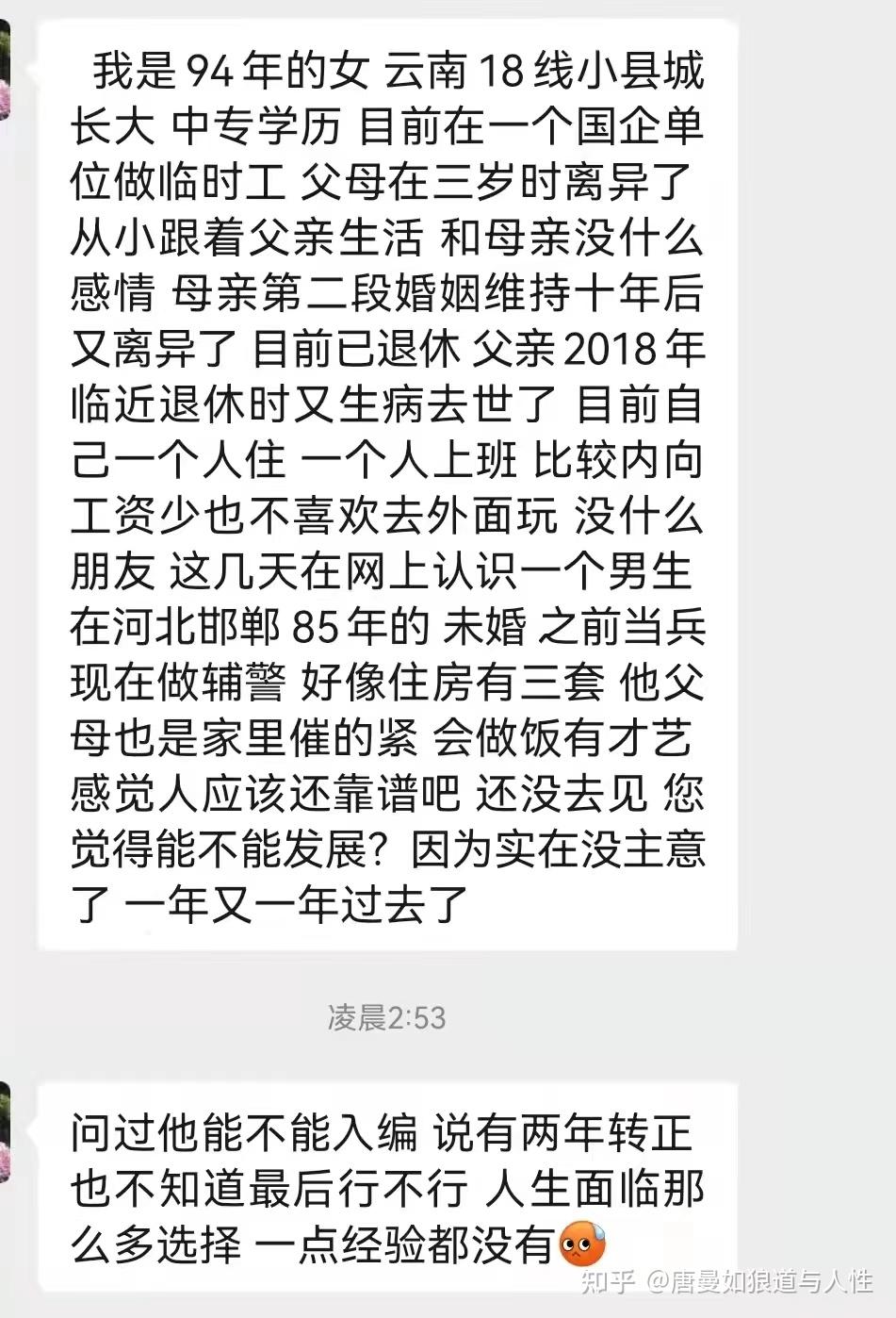 强者思维恋爱：恋爱脑不戒掉，年龄越大越危险！ 知乎
