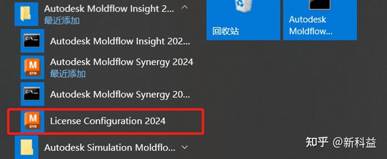 技术分享 | Moldflow 2024 安装说明 - 知乎