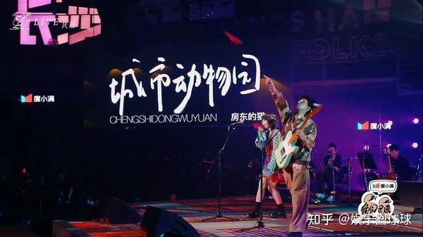 《城市动物园》首唱 房东的猫带来舞台极致反差 - 知乎