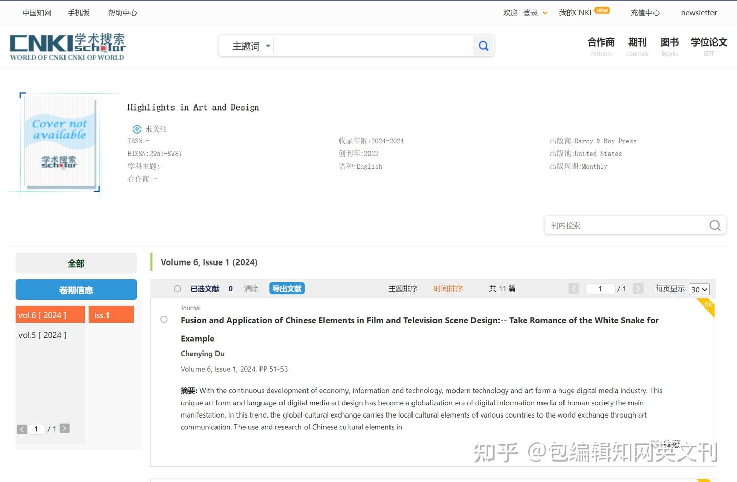 知网英文普刊Darcy & Roy Press，5月版面已入知网 - 知乎