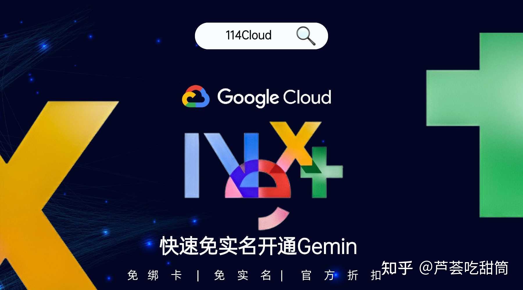 GCP Compute Engine 新手部署指南：从零到一轻松上手 - 知乎