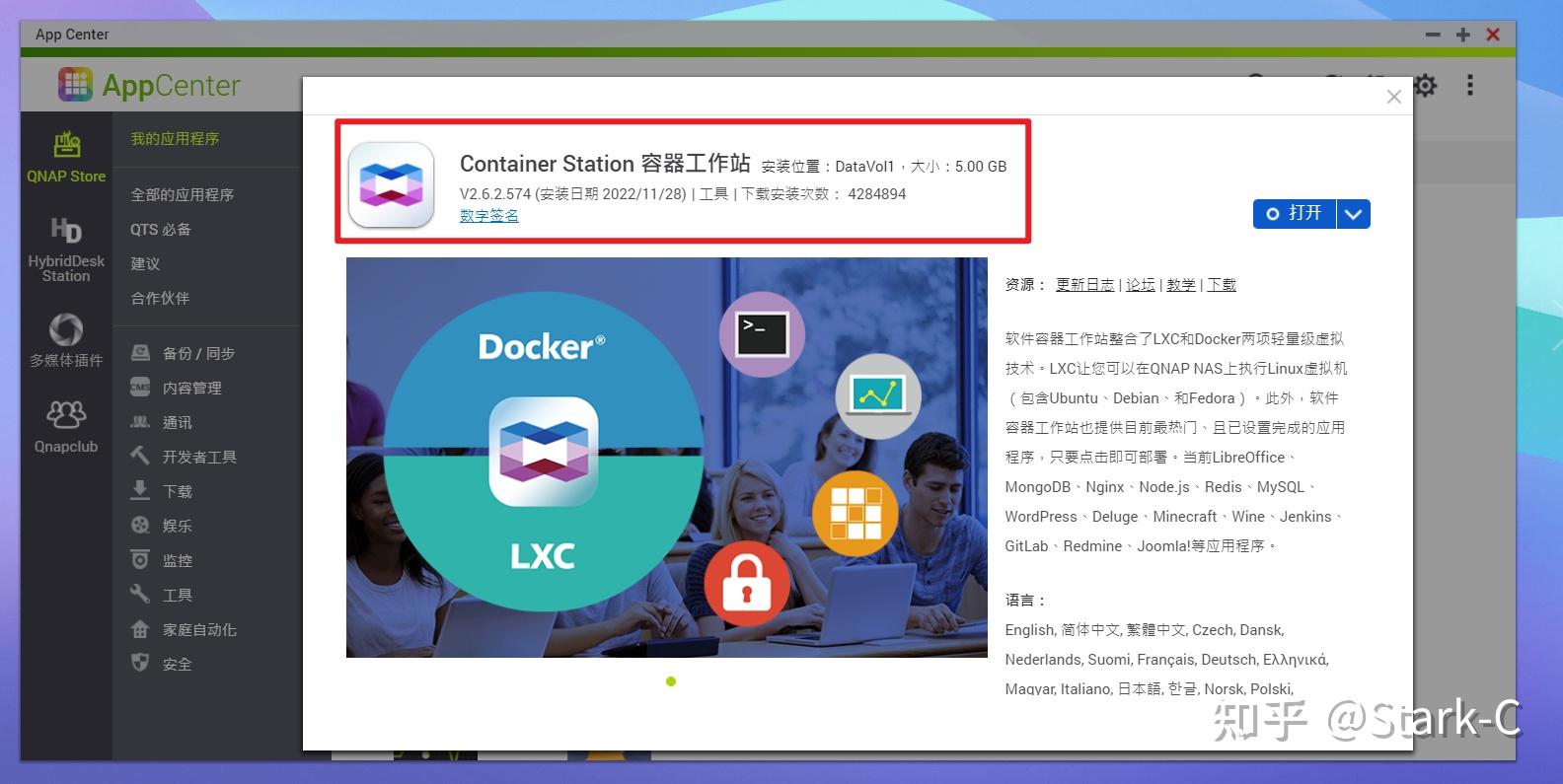 折腾无止境！威联通TS-464C搭建ALL IN ONE终极方案【小白教程，干货满满】 - 知乎