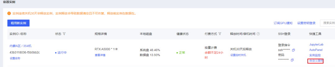 GPU环境篇：使用AutoDL部署StableDiffusion(或其他) - 知乎