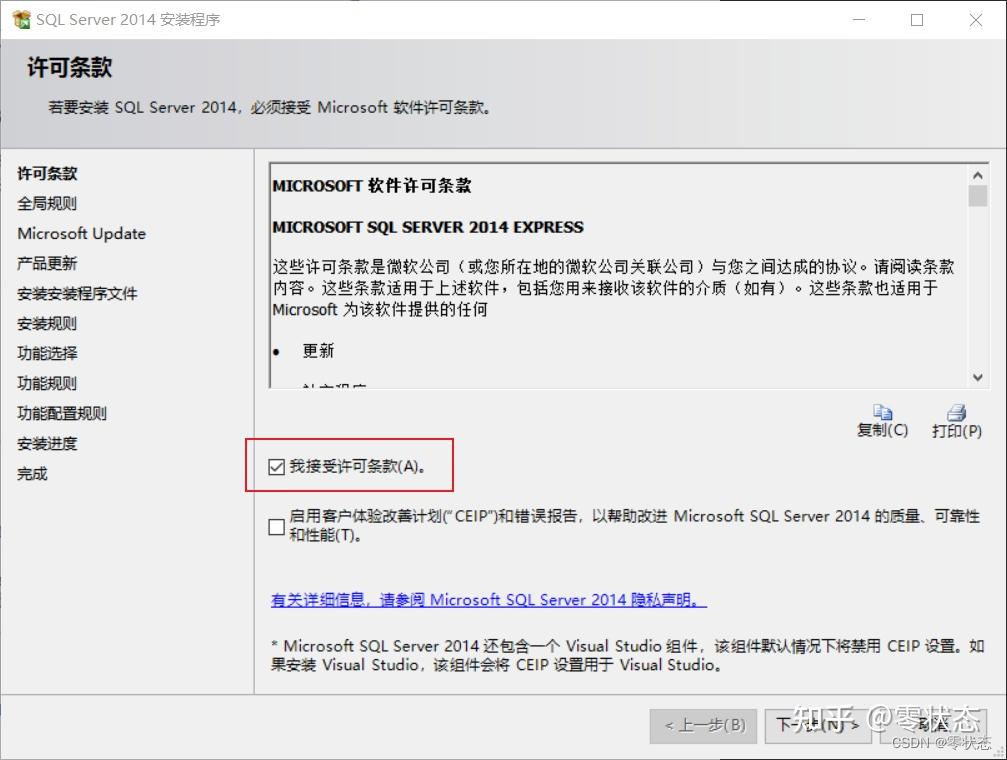 windows10系统下快速安装SqlServer教程 - 知乎