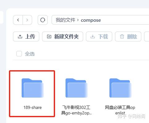 飞牛安装CloudPan189 Share_一款专为天翼云盘设计的智能文件分享管理工具_WebDAV挂载天翼云盘的分享链接 - 知乎