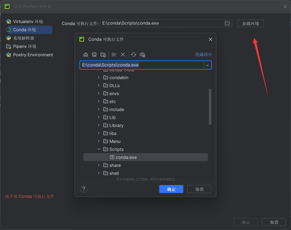 Windows11部署PyTorch参考指南2024最新 ——含最新版PyCharm报告“Conda executable is not ...