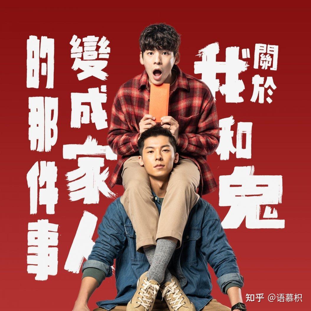 《鬼家人》彩蛋释出！正片未出现的心疼剧情，知道毛毛为什么震惊 知乎