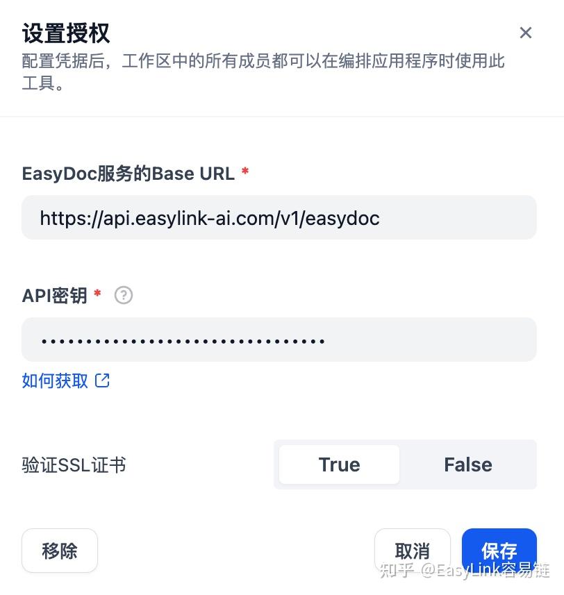 教程来啦丨EasyDoc Dify 插件超详细配置攻略 + 工作流实战案例！ - 知乎