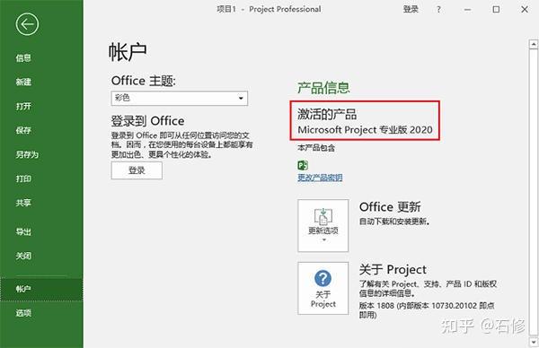 Project（项目管理软件） 2020 中文版 - 知乎