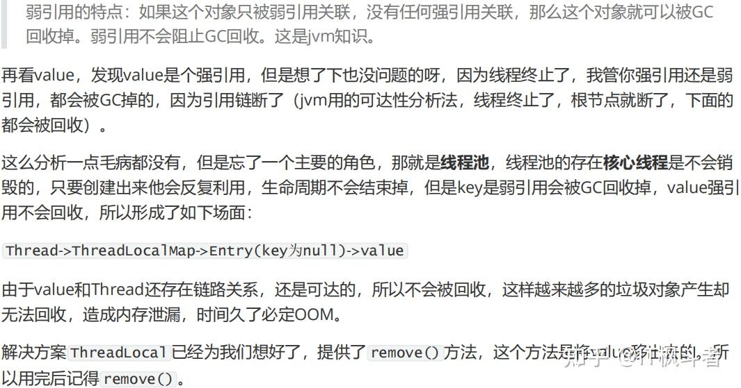 过关斩将之路-ThreadLocal&Threadpool - 知乎