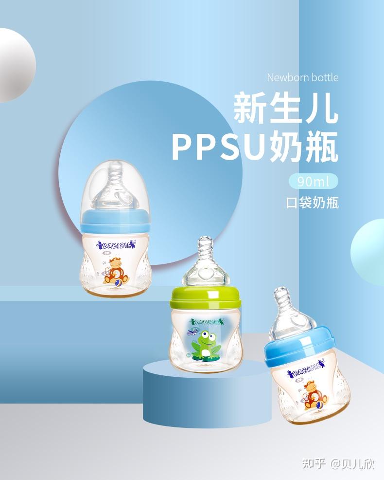 PPSU、PP有什么区别？塑料奶瓶材质很重要！您，选对了吗？ - 知乎