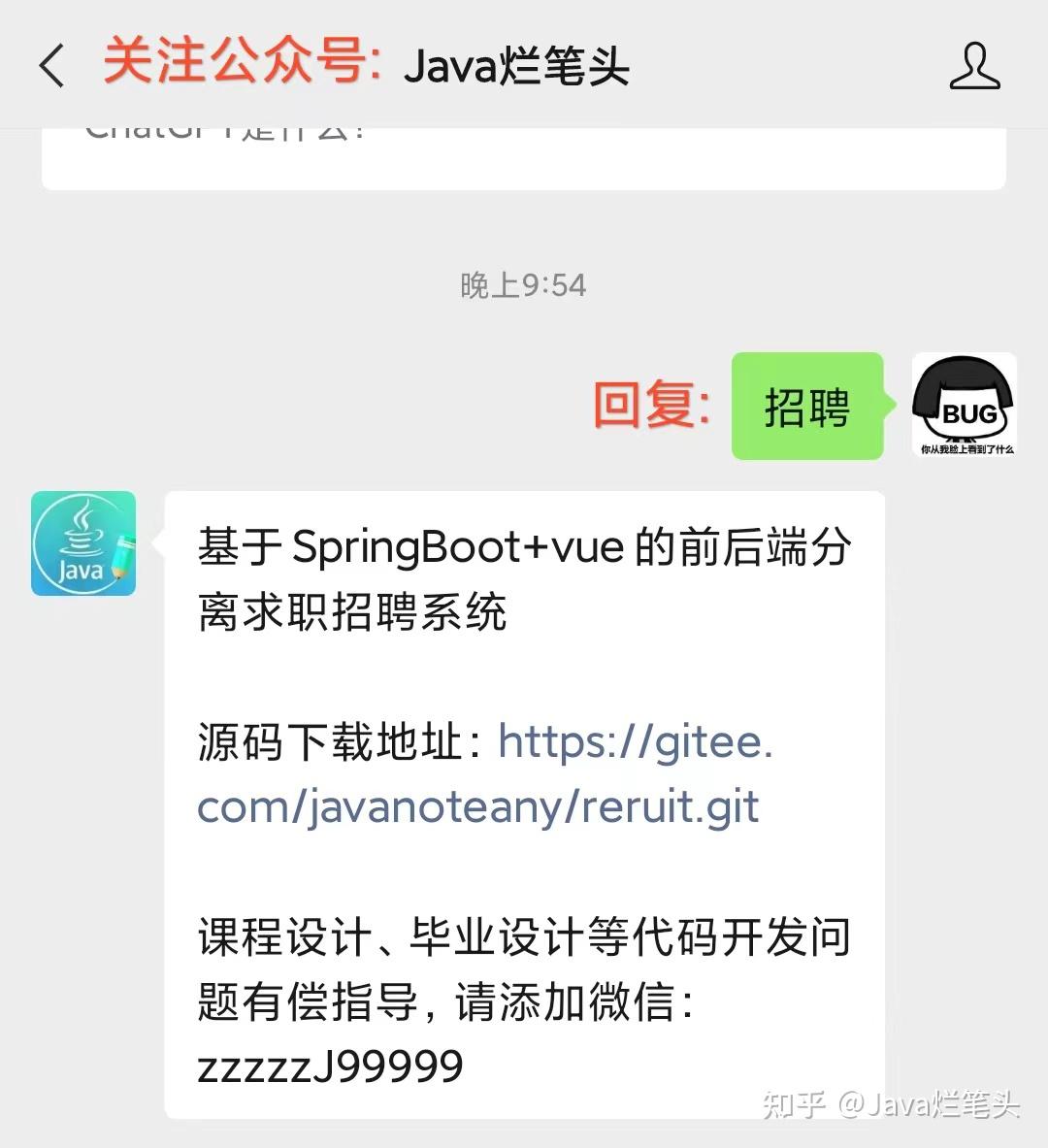 免费开源 | 基于SpringBoot+Vue的求职招聘系统 - 知乎