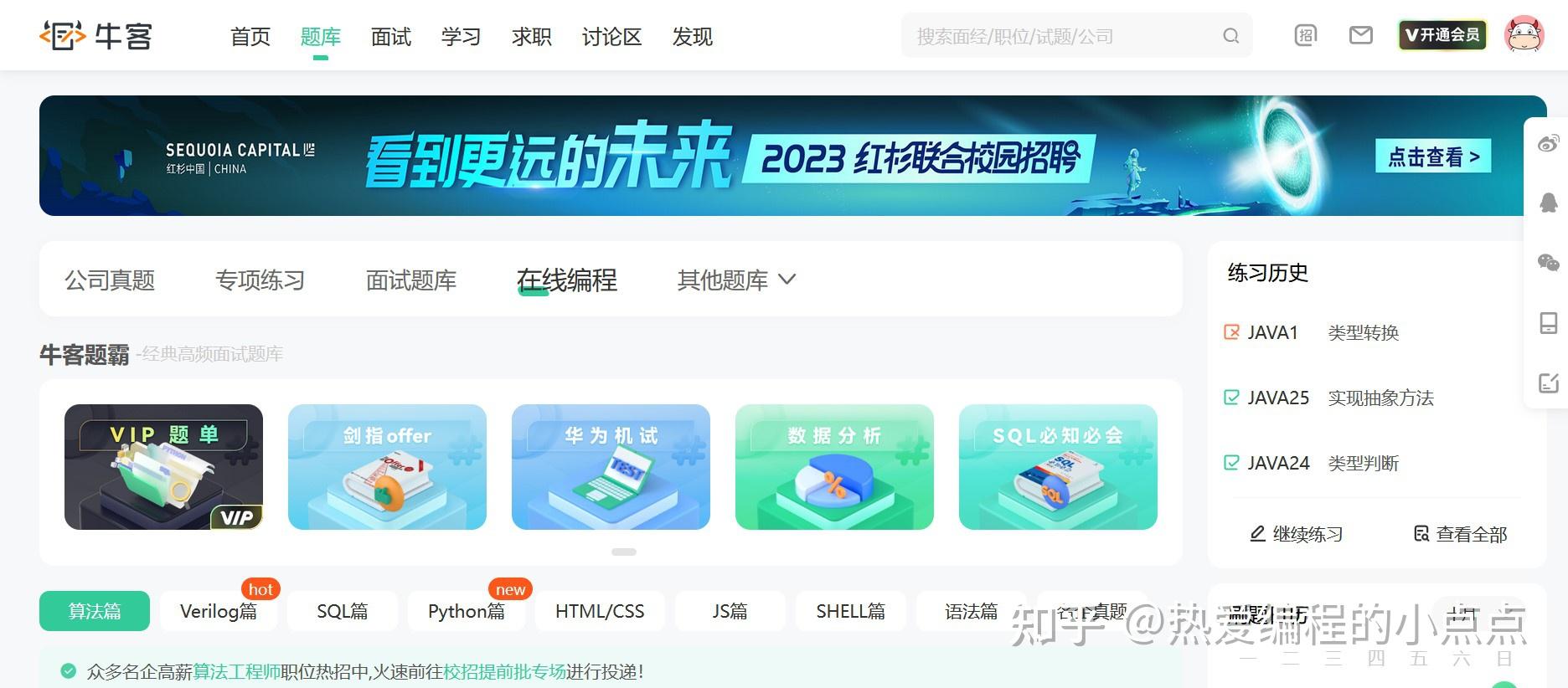【剑指offer】数据结构每日刷题 第9天 删除链表的节点 知乎 4785