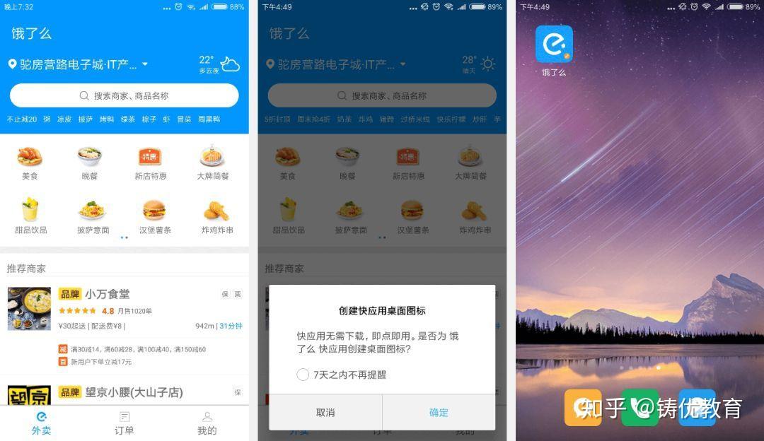 快应用（Quick App）的前世今生 - 知乎