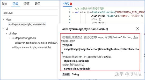 （二）PIE-Engine Studio 界面功能介绍 - 知乎