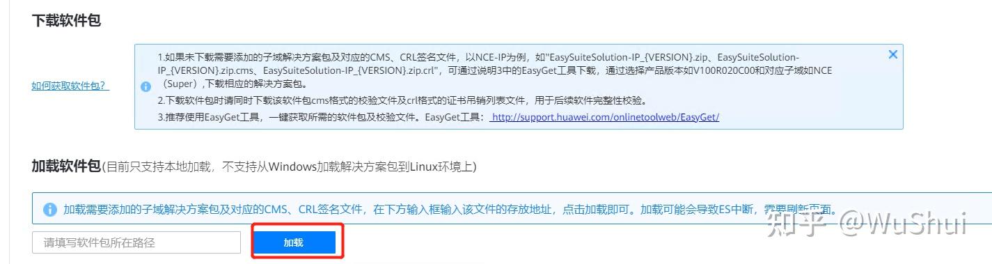 华为iMaster NCE-Campus实验搭建 - 知乎