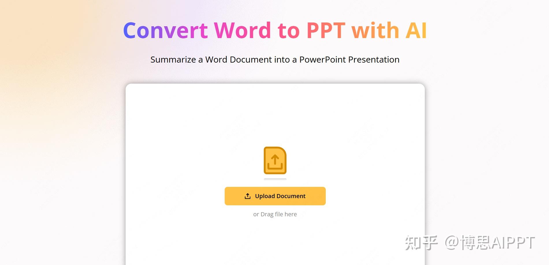 Word生成PPT一步到位，用AI让文档秒变演示文稿！ - 知乎