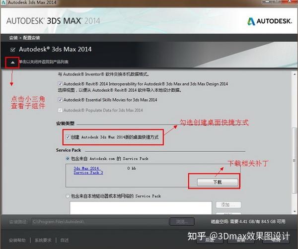 3dmax2014【3dsmax2014】官方简体中文(64位)安装图文教程、破解注册方法 - 知乎
