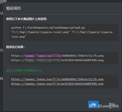 Typora Python Telegraph Image实现自动上传图片 知乎