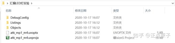 《stm32mp1 M4裸机hal库开发指南》第六章 新建mdk工程 知乎
