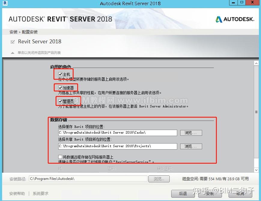 利用Revit Server实现广域网Revit协同工作 - 知乎