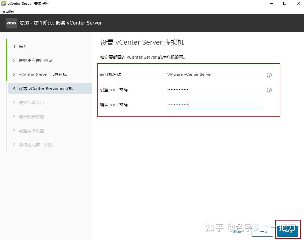 vSphere7.0&vCenter7.0安装部署教程 - 知乎