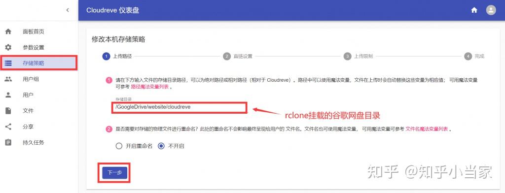 Cloudreve个人免费网盘搭建教程 - 知乎