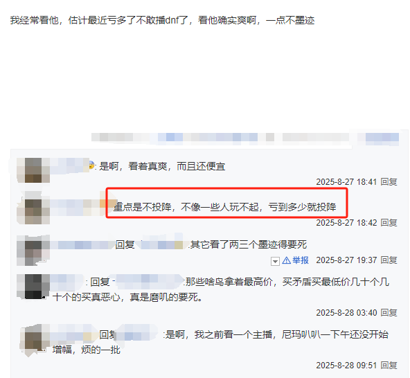 DNF手游增幅大坑！6.5k包武器红11，结果倒贴近4w软妹币！难怪旭旭宝宝都不敢碰了！ - 知乎