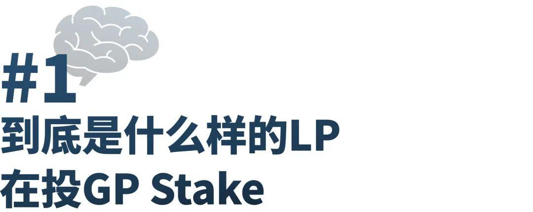 GP Stake系列合集：我们是这么想的｜溯元对谈 - 知乎