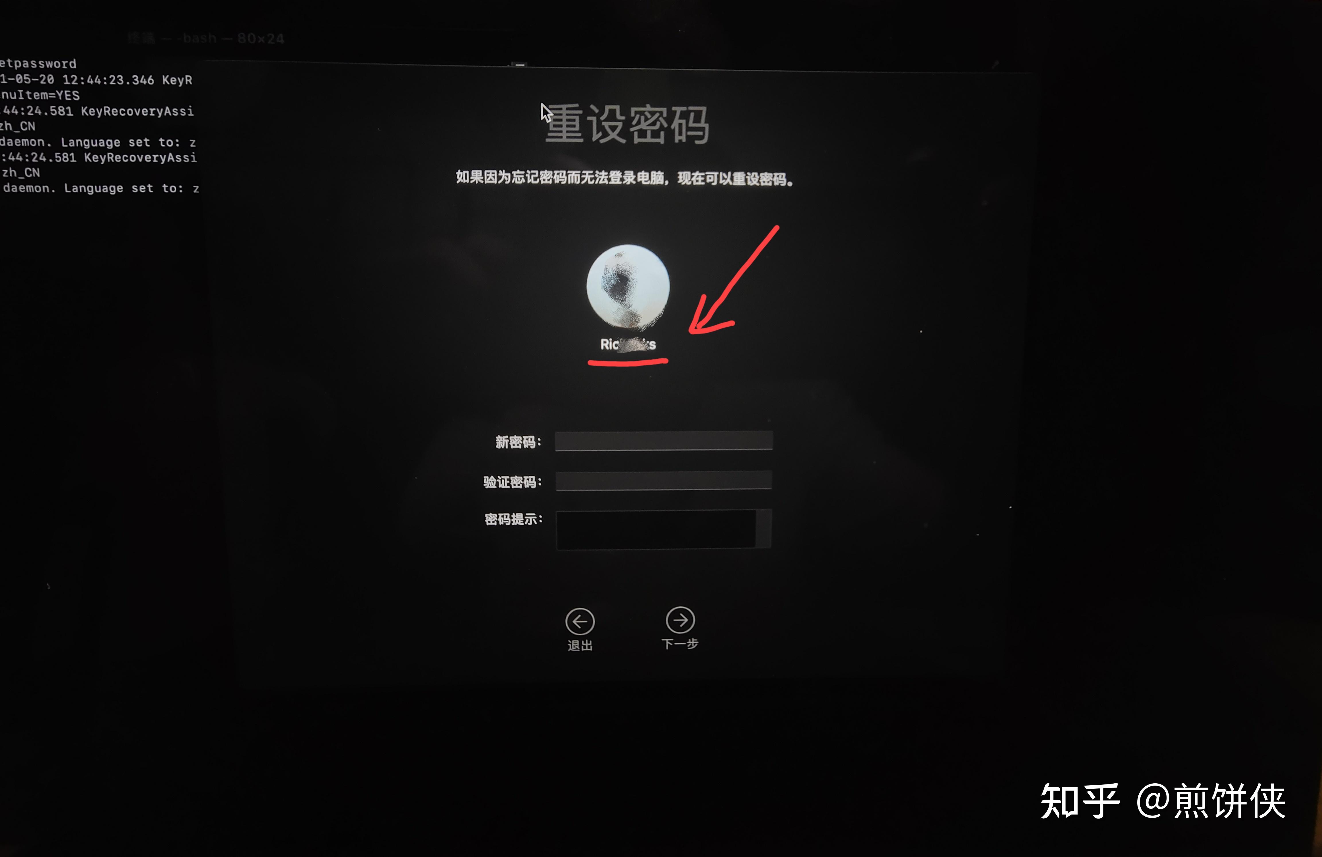 忘了macbook 开机时需要输入的名称，该如何处理？ 知乎