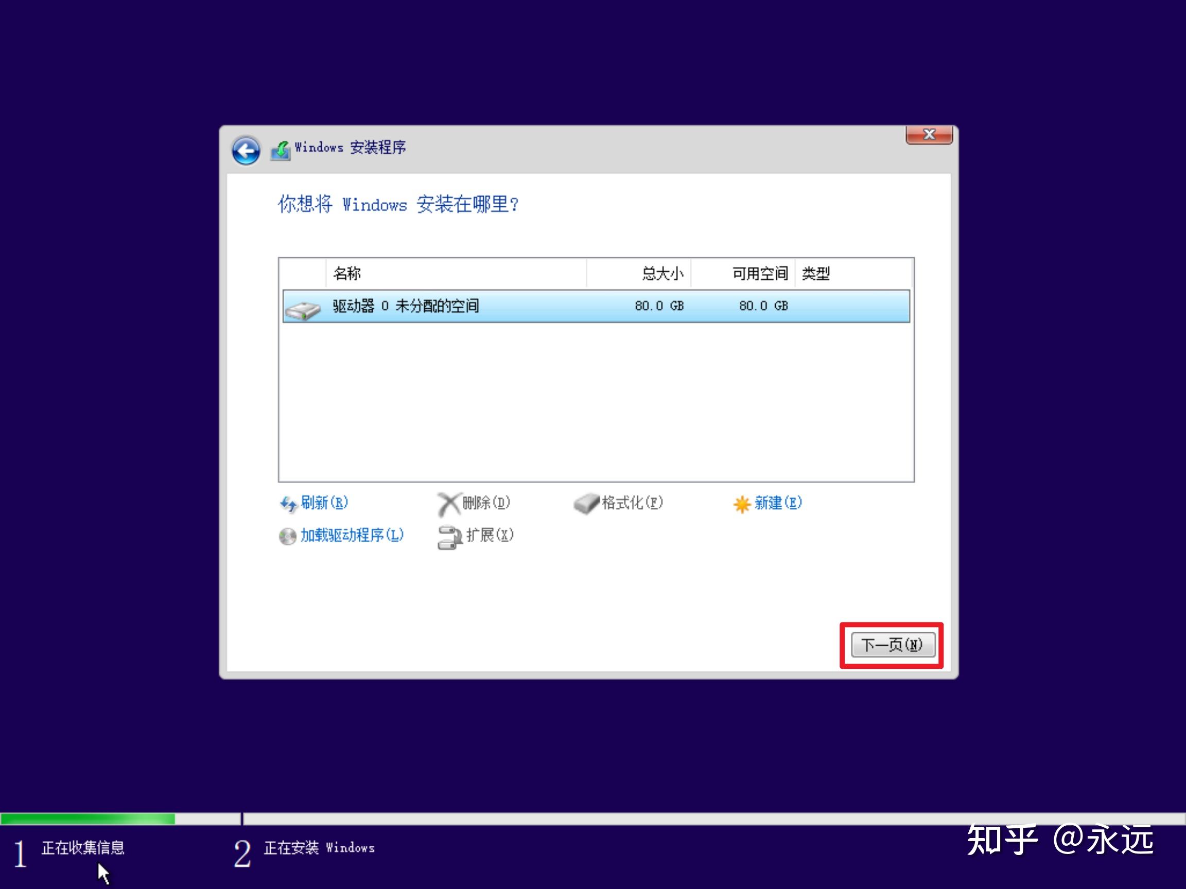VM VirtualBox虚拟机如何安装WIN11 - 知乎