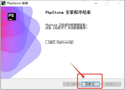【PhpStorm】PHP程序员最受欢迎的开发工具，免费使用（详细安装教程）附补丁 - 知乎