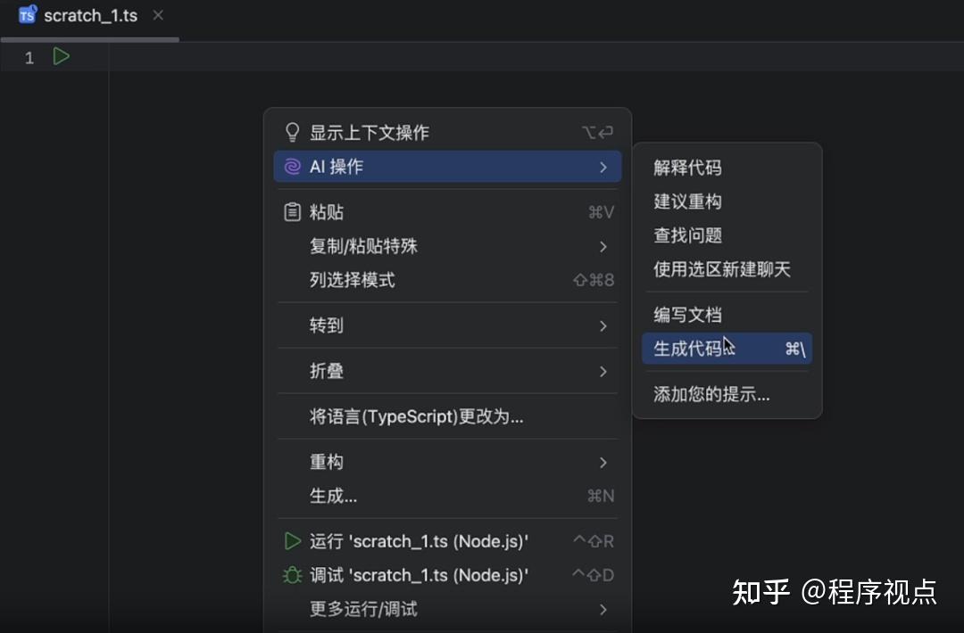 JetBrains AI Assistant国内激活可用！阿里通义大模型深度集成让编程开发更智能！ - 知乎