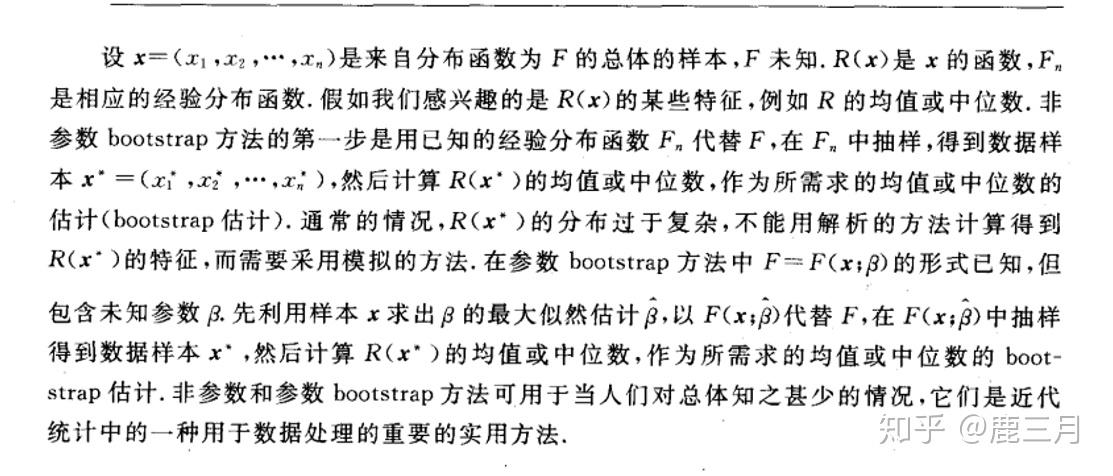 【统计学】bootstrap方法 知乎 
