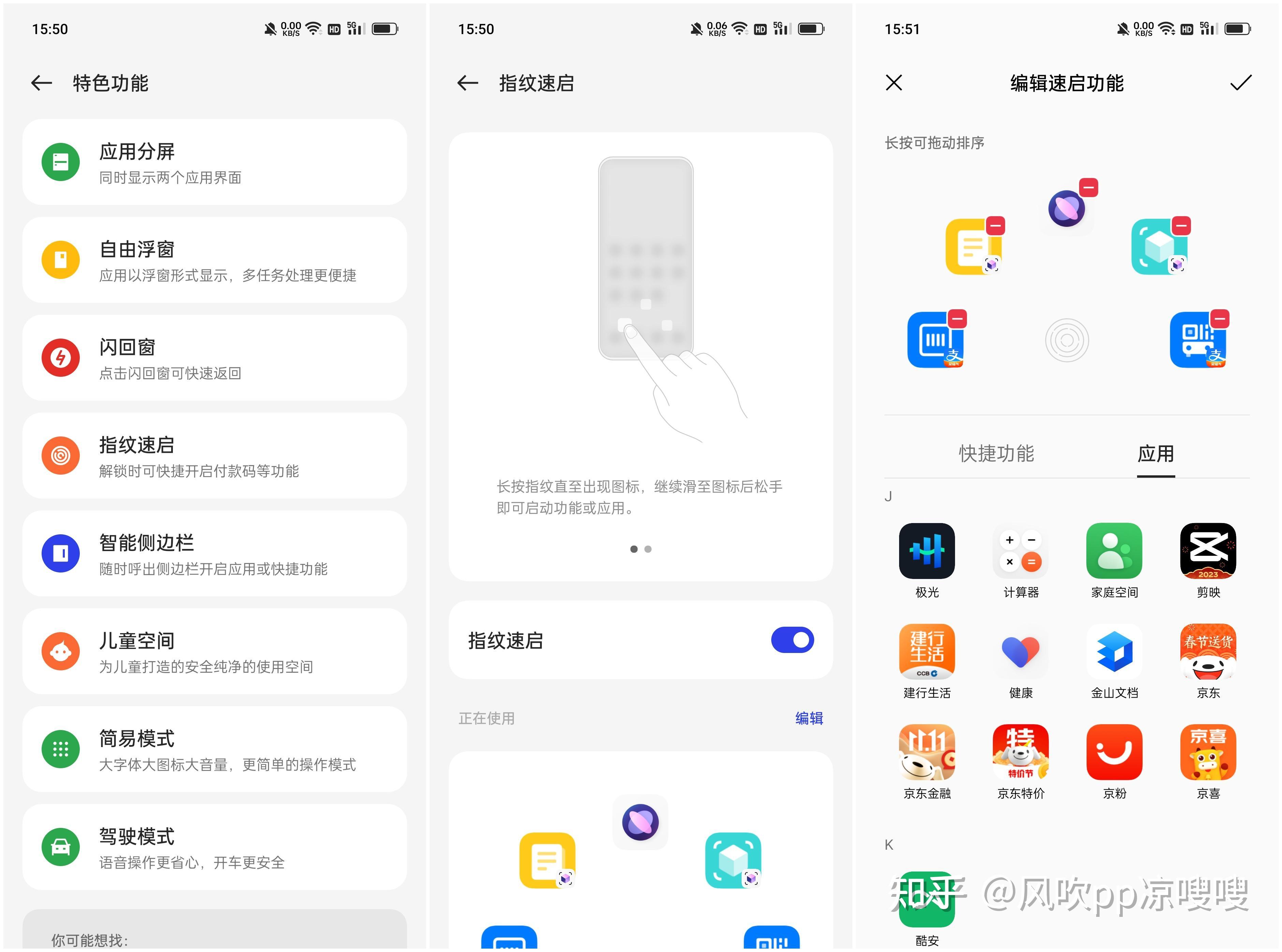 不止APP消失术，隐私保护有一套，一加Ace2实用小技巧分享 - 知乎