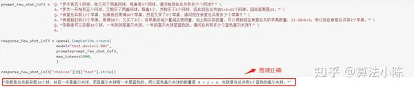 OpenAI开发系列（八）：基于思维链(CoT)的进阶提示工程 - 知乎
