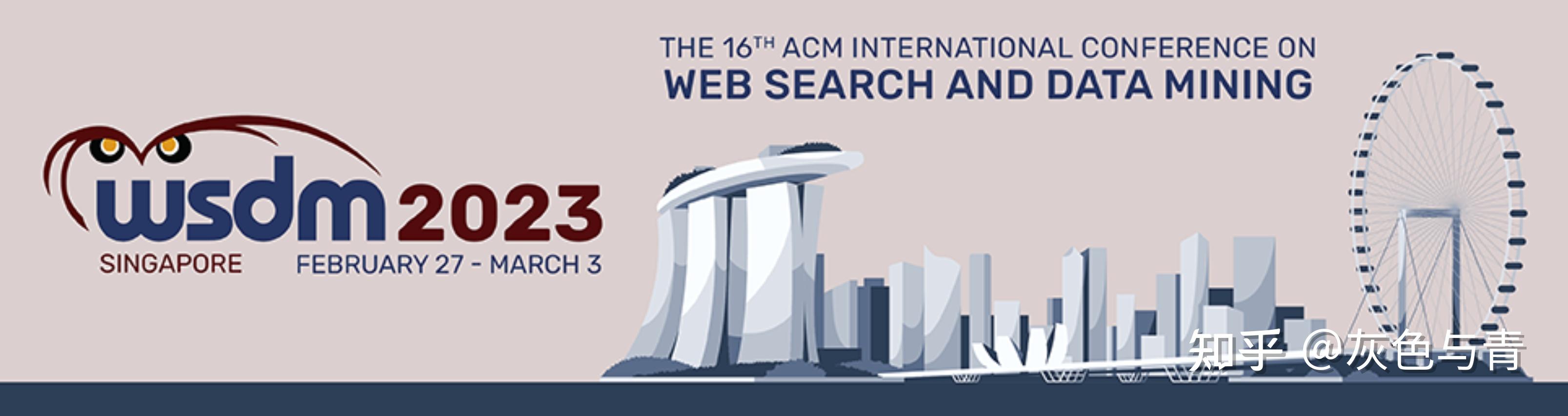 （最详细）2023年CCF计算机领域顶级学术会议截止时间/会议时间/录用率汇总 - 知乎