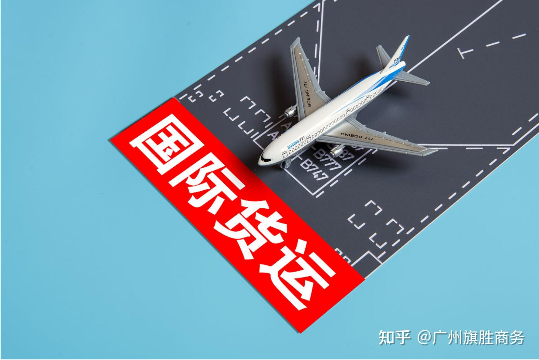 2025标准国际航协IATA资质和CASS账户申请专题知识 - 知乎