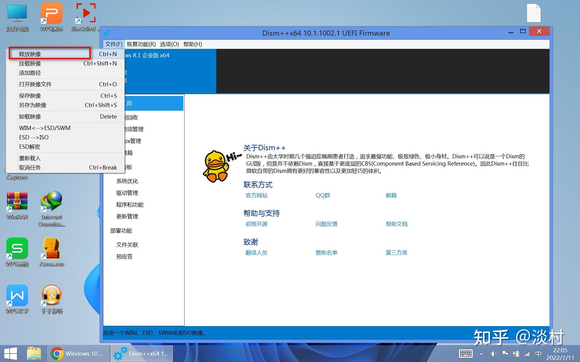 Windows VHD 教程 - 知乎