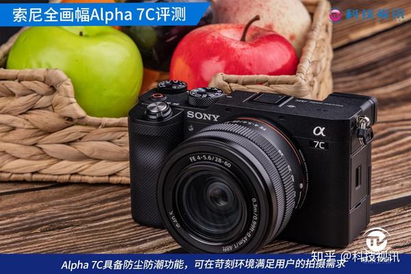 灵巧轻便，生而不凡！索尼全画幅微单Alpha 7C评测 - 知乎