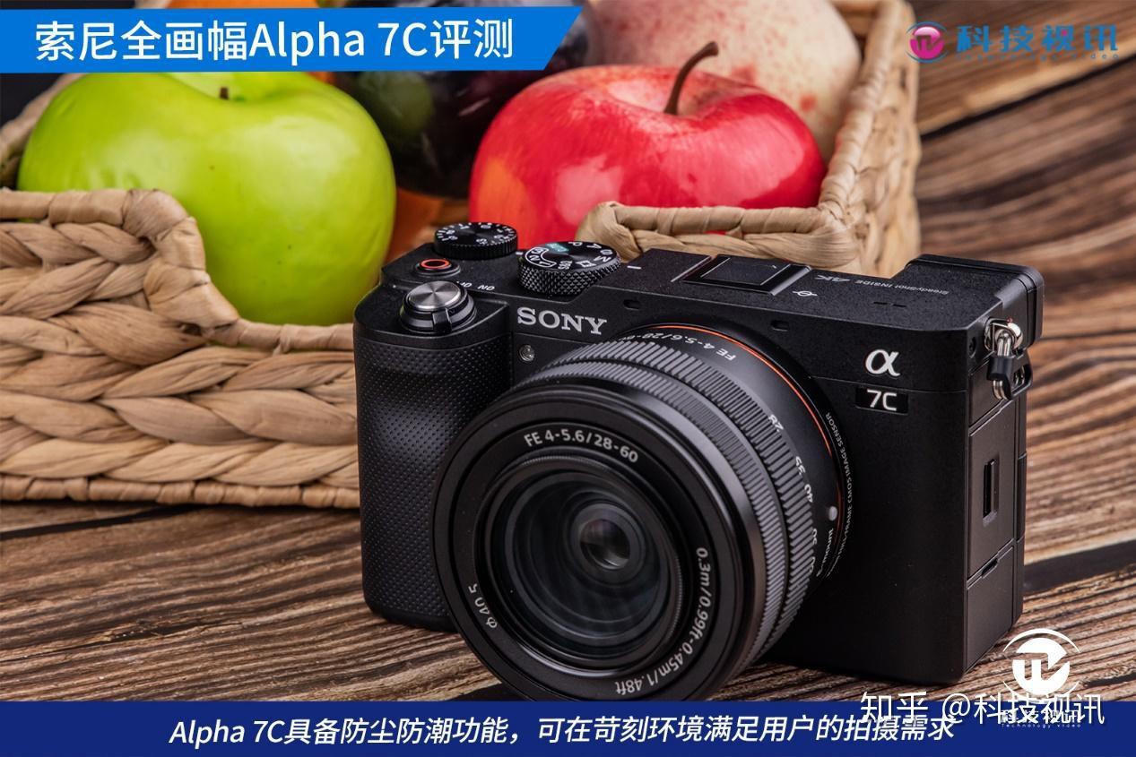 灵巧轻便，生而不凡！索尼全画幅微单Alpha 7C评测 - 知乎