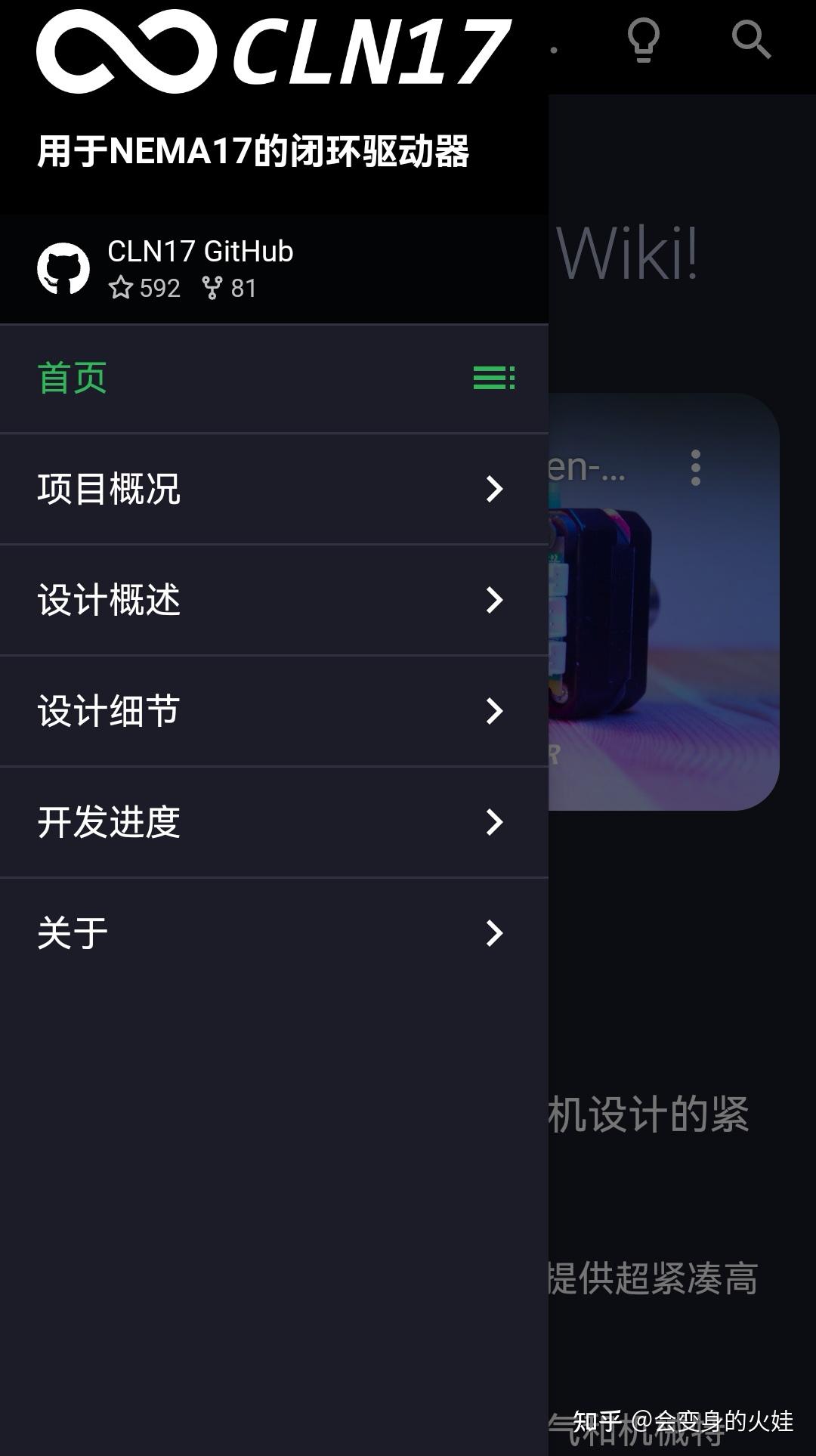 Github上找到的一个高星可产品化的闭环电机驱动器开源项目 - 知乎