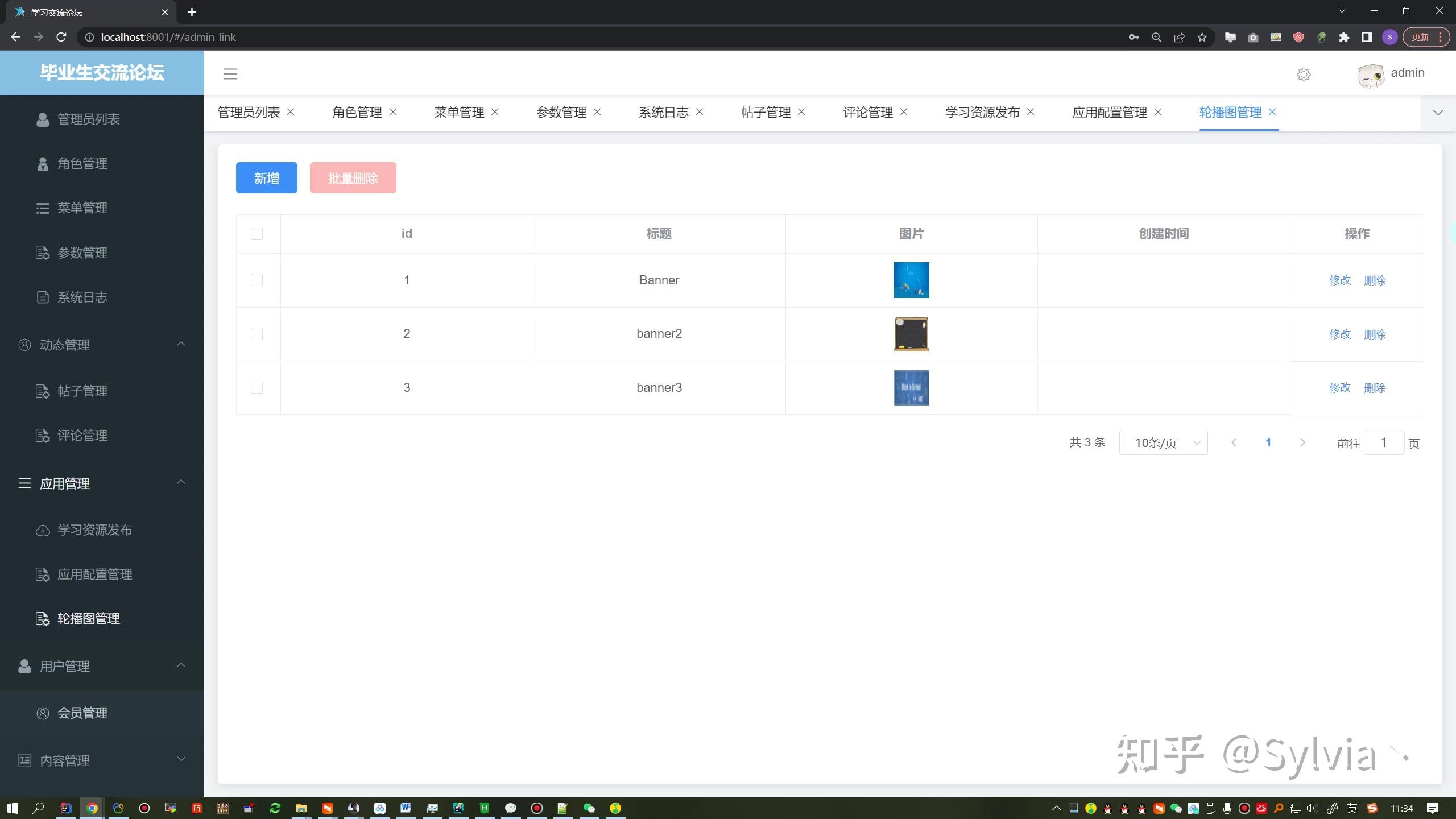 Springboot Vue Uniapp基于协同过滤算法的毕业生交流论坛的设计与实现 知乎