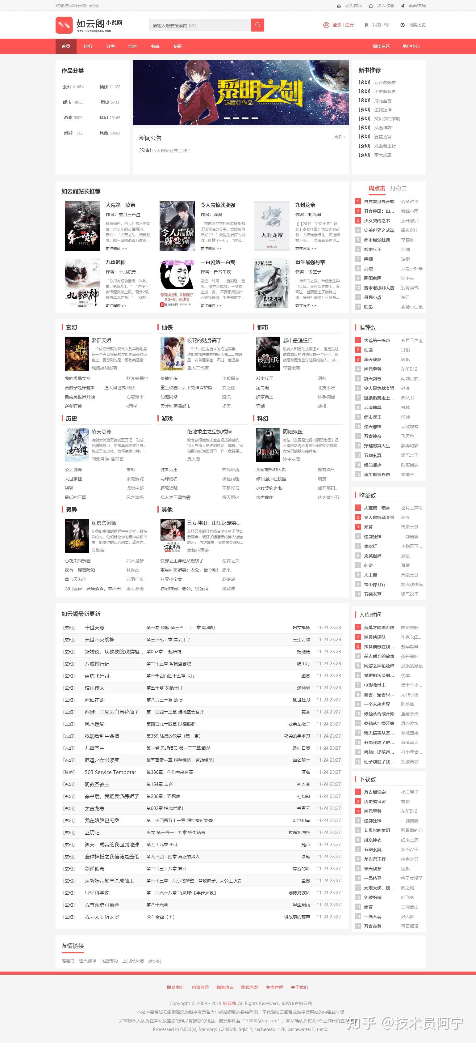 最新版PTCMS4.3.0小说源码，PTCMS聚合小说+安装教程-青柠资源网 - 知乎